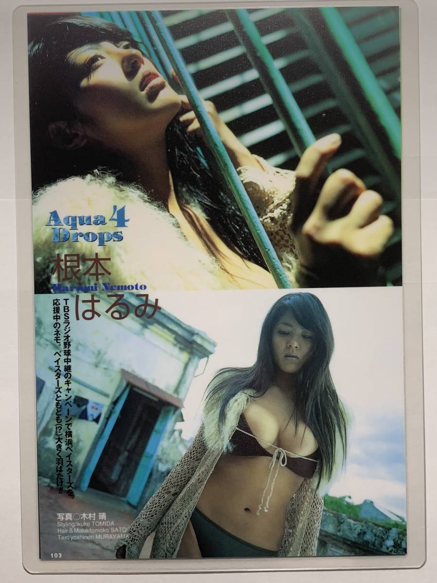 厚手ラミネート加工 根本はるみ 水着 A5サイズ 雑誌切り抜き 4ページ BOMB グラビア -d2(タレント)｜売買されたオークション情報、yahooの商品情報をアーカイブ公開 ...