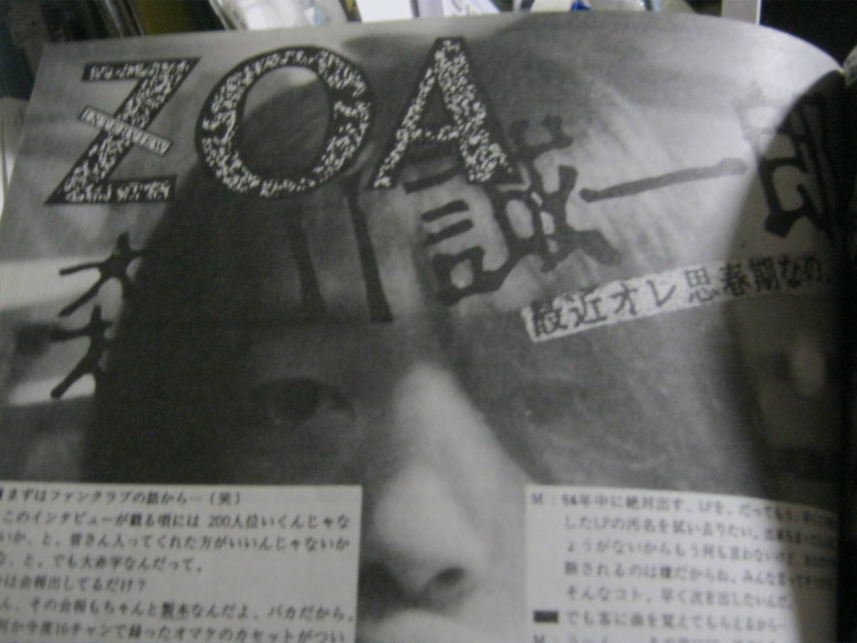 修羅 VOL.9 ミニコミ ZOA 黒色エレジー OUTE にら子供 SYSTEMATIC DEATH SPERMA CHU毒 NEUROTIC DOLL GEROGERIGEGEGE DIP ...