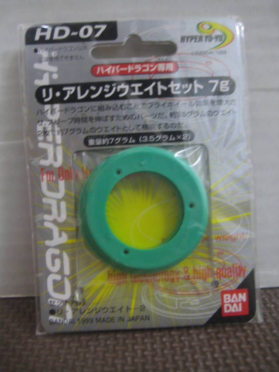 ハイパードラゴン専用 リ アレンジウエイトセット 7g ハイパーヨーヨー HYPER YO-YO バンダイ(その他)｜売買されたオークション情報、yahooの商品情報をアーカイブ公開 ...
