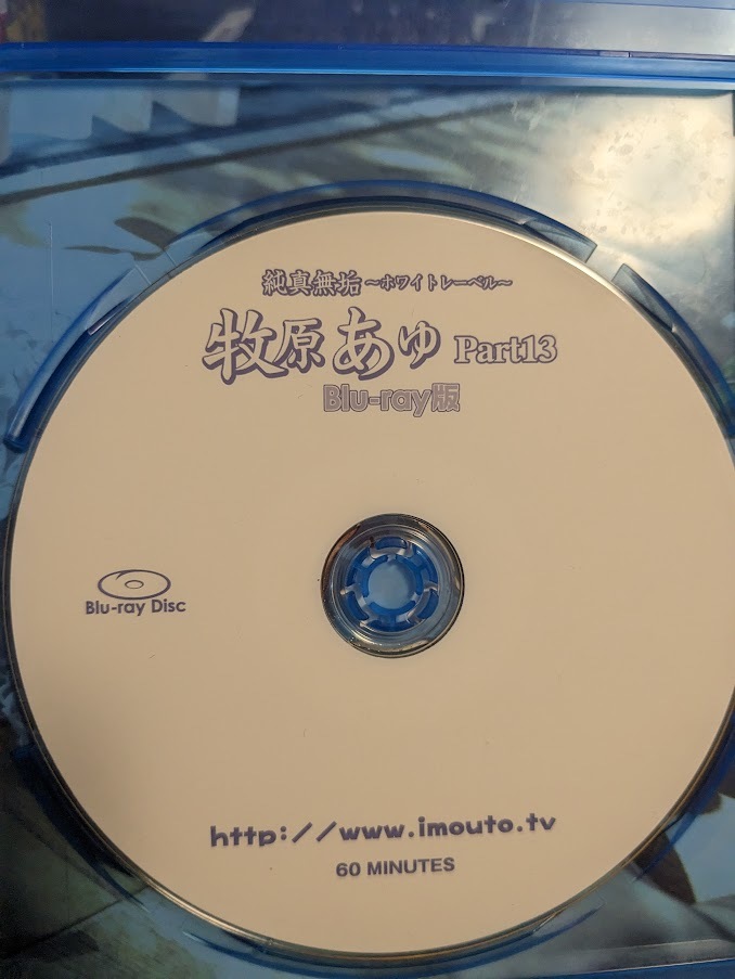 正規品 牧原あゆ 純真無垢 part3 ホワイトレーベル Blu-ray IMBD-021(アイドル、グラビア)｜売買されたオークション情報、yahooの商品情報をアーカイブ公開 ...