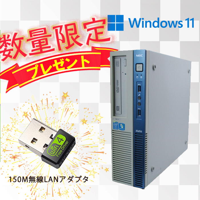 驚速SSD NEC Core i5-4570 3.6GHz x4/メモリ8GB SSD:240GB+大容量HDD:500GB Win11 ...