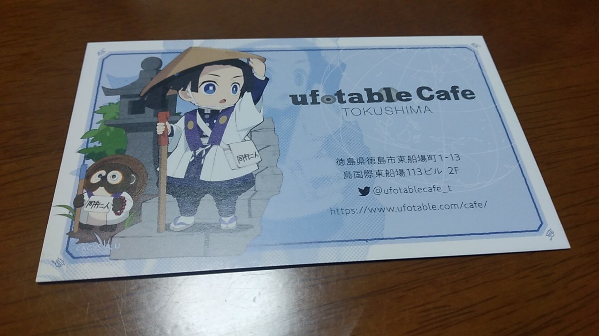 鬼滅の刃 Ufotable Cafe 徳島 限定 ショップカード アオイ(コミック、アニメグッズ)｜売買されたオークション情報、yahooの商品情報をアーカイブ公開 - オークファン ...