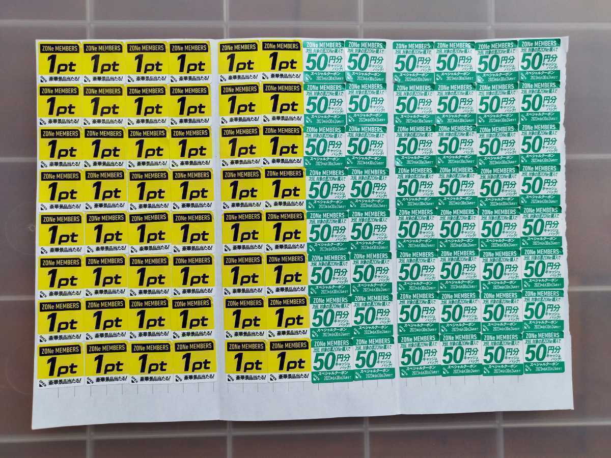 96枚 ZONE メンバーズ プログラム キャンペーン 応募シール PS5 キャッシュバック(サントリー)｜売買されたオークション情報、yahooの商品情報をアーカイブ公開 - オークファン ...