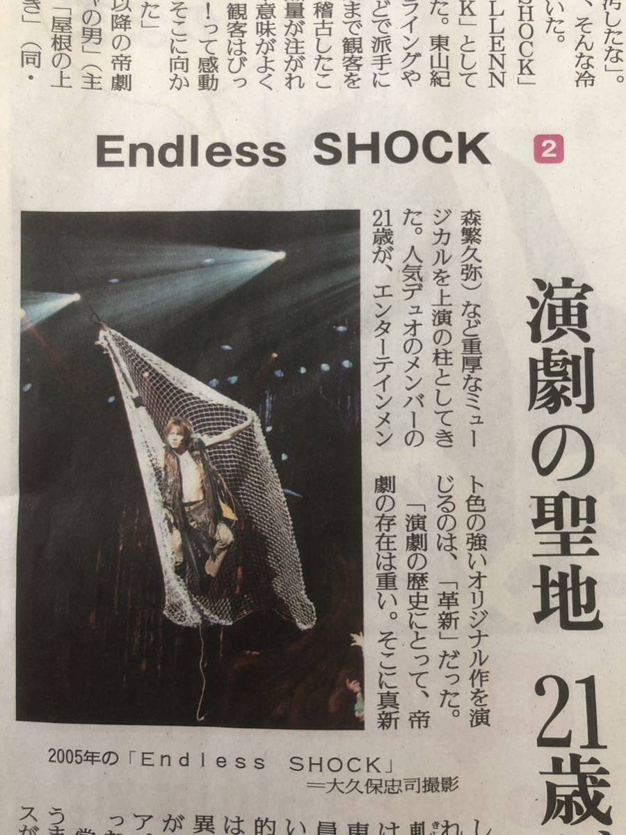 ENDLESS STORYの値段と価格推移は？｜63件の売買情報を集計したENDLESS STORYの価格や価値の推移データを公開