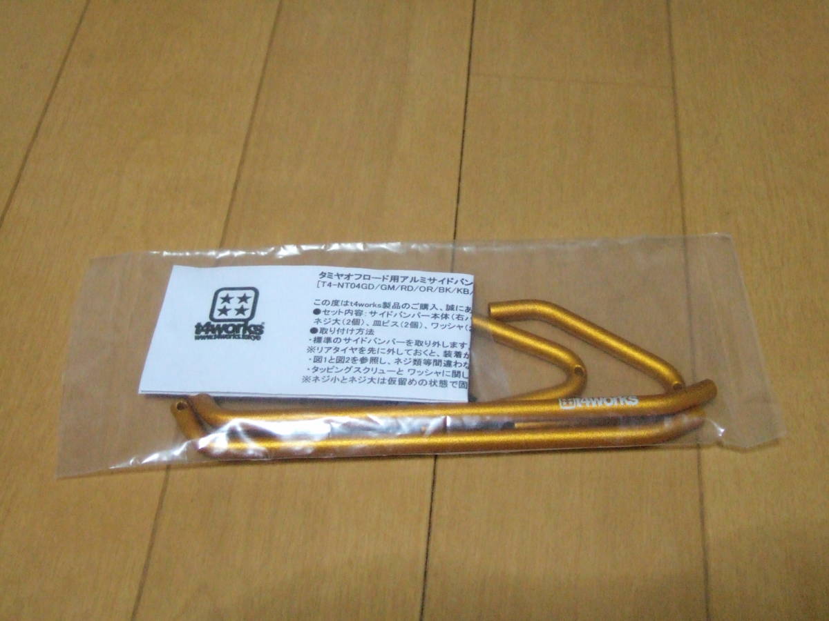 T4WORKS アルミサイドバンパー ゴールド タミヤ グラスホッパー/ホーネット(シャーシ)｜売買されたオークション情報、yahooの商品情報をアーカイブ公開 - オークファン（aucfan ...