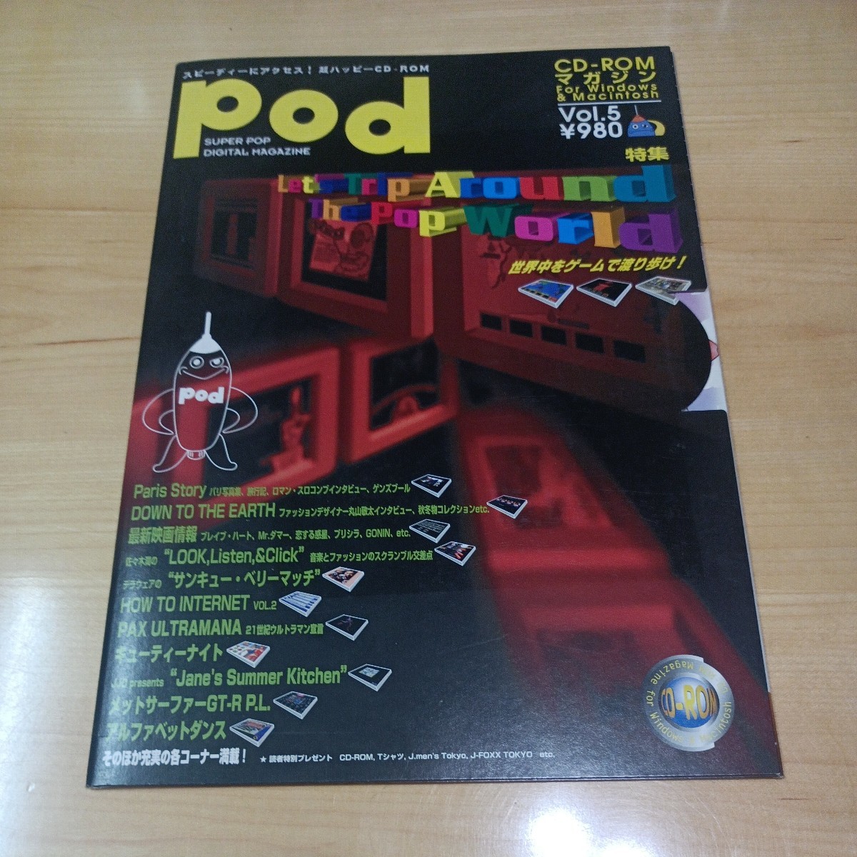 pod CD-ROMマガジン No.1 1994 〜No.5 1995 横尾忠則 芸者ガールズ CD-ROM 5 枚(サブカルチャー)｜売買さ ...