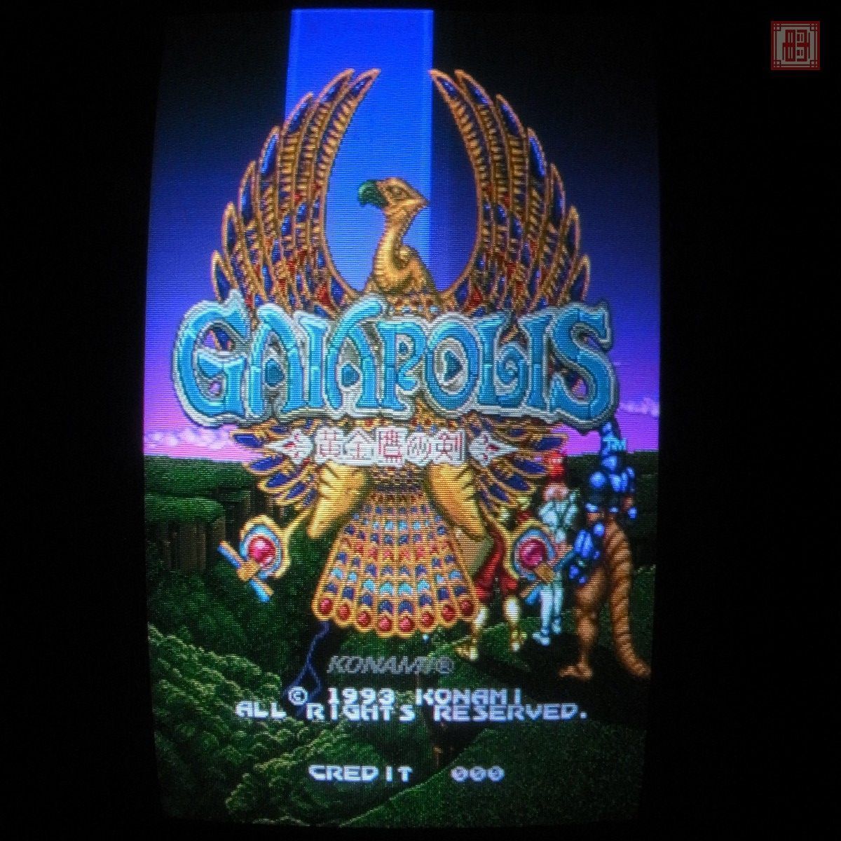 コナミ/KONAMI ガイアポリス GAIAPOLIS 電解コンデンサ交換済 1円〜 20(ゲーム基板)｜売買されたオークション情報 ...
