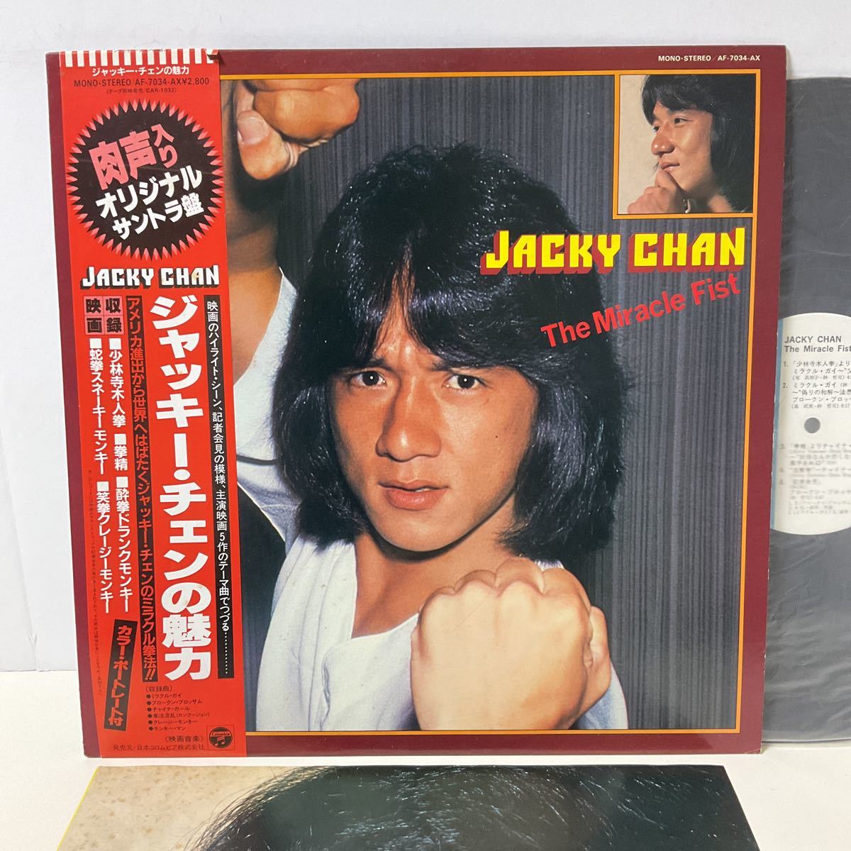 ジャッキー チェンの魅力 / LP レコード / 帯付 / AF-7034-AX / 1981 / JACKY CHAN / THE ...