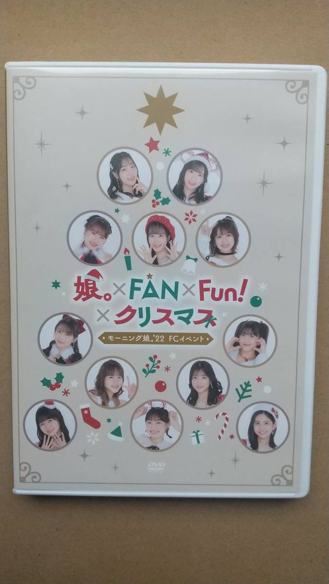 モーニング娘 ’22 ファンクラブイベント 娘 ×FAN×Fun ×クリスマス DVD 2枚組 合計123分(モーニング娘。)｜売買された ...