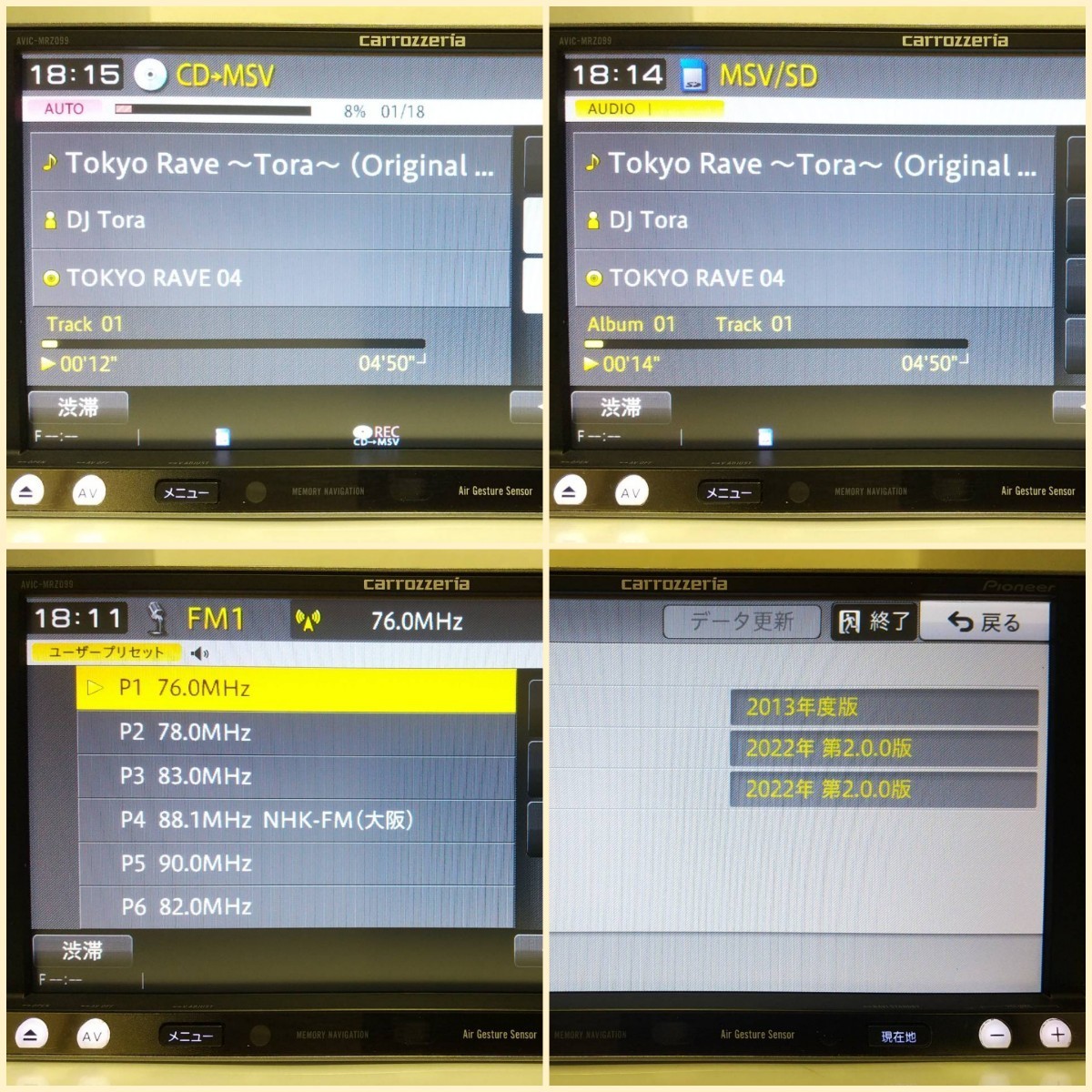 AVIC-MRZ099 最新地図2022年2版更新済み パネル カロッツェリア carrozzeria Bluetooth 4×4 USB S ...