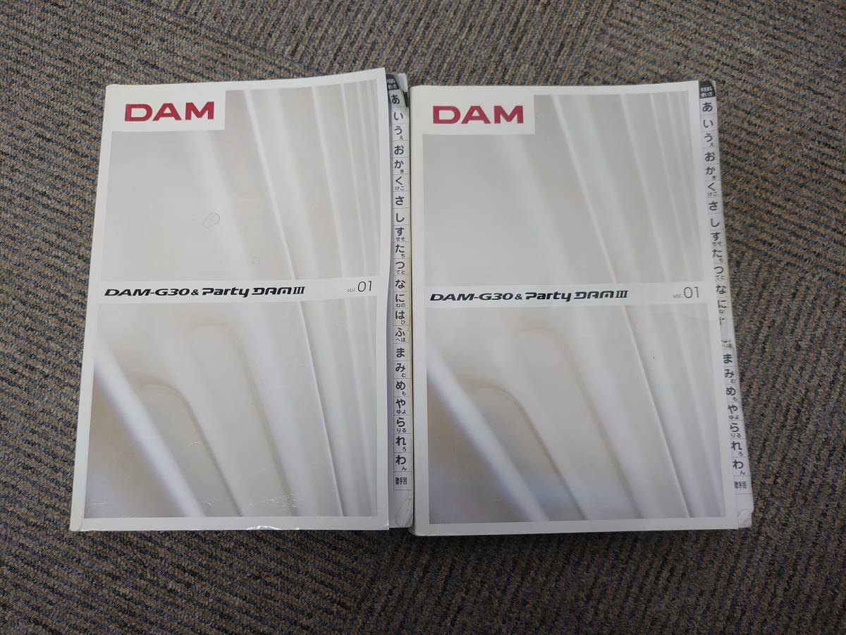 DAM-G30＆PartyDAMⅢベスト目次本 Vol.01 2冊(カラオケ機器)｜売買されたオークション情報、yahooの商品情報をアーカイブ公開 - オークファン（aucfan.com）