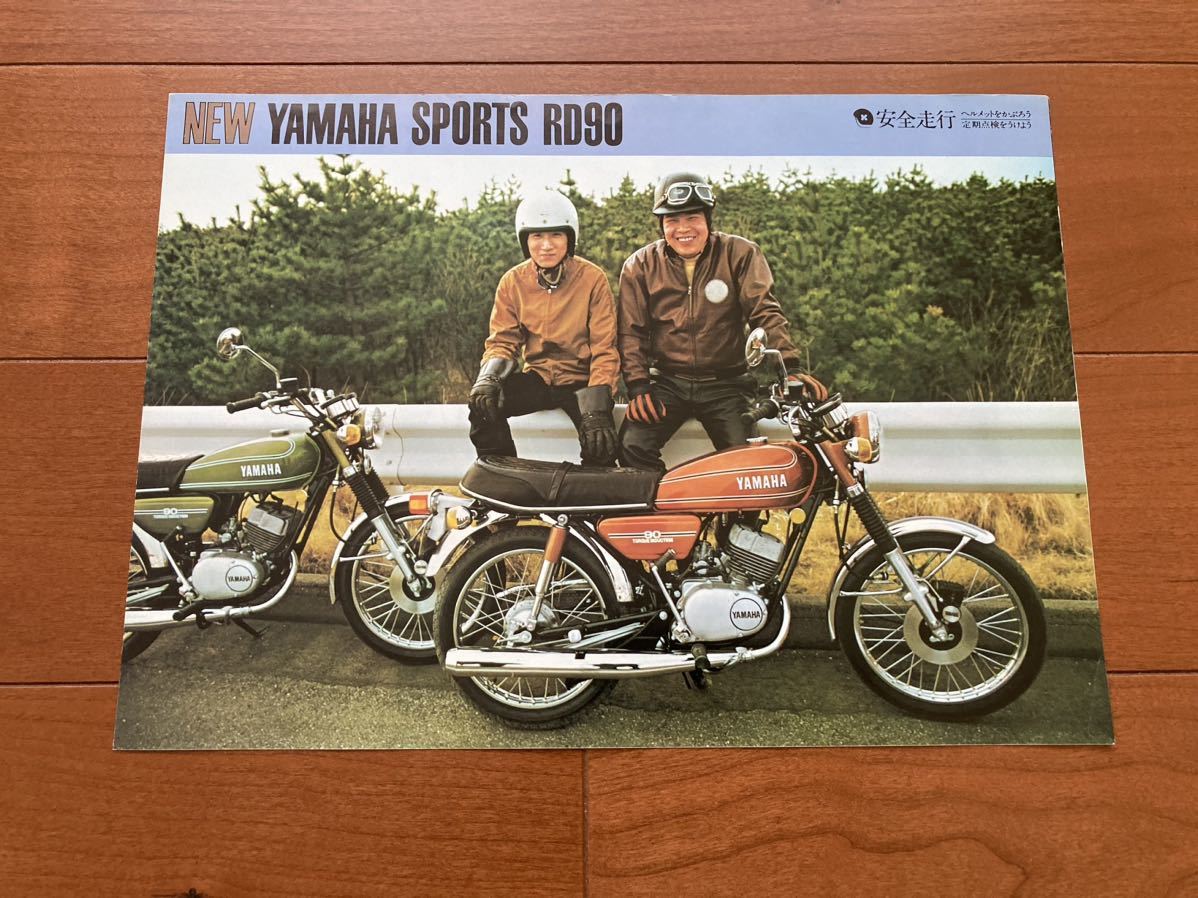 ヤマハ RD90 カタログ RD125 RD250 RD350(ヤマハ)｜売買されたオークション情報、yahooの商品情報をアーカイブ公開 ...