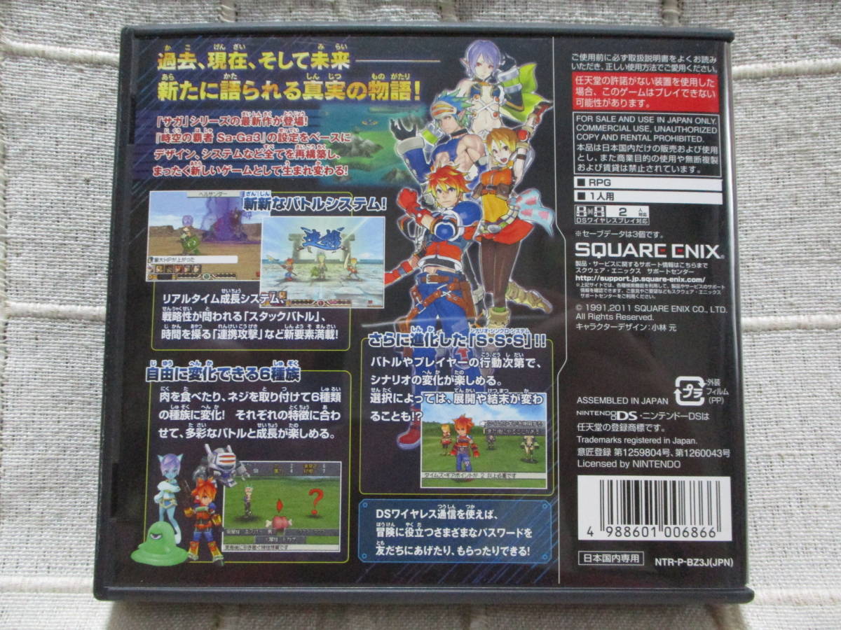 サガ3 時空の覇者 Shadow or Light ニンテンドーDSソフト／スクウェア エニックス SQUARE ENIX 管理： A2-386(ロールプレイング)｜売買されたオークション情報 ...