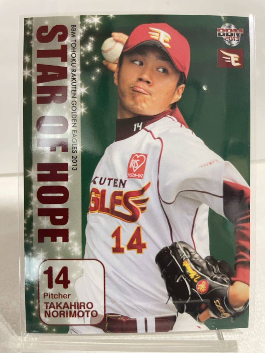 則本昂大 ルーキーカード E80 楽天イーグルス BBM 2013 ベースボールマガジン(2013年～)｜売買されたオークション情報、yahooの商品情報をアーカイブ公開 - オークファン ...