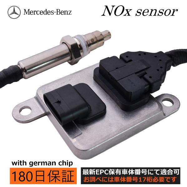 ベンツ Noxセンサー 互換 W218 C218 W212 W222 W207 W204 X218 W251 X204 A ...