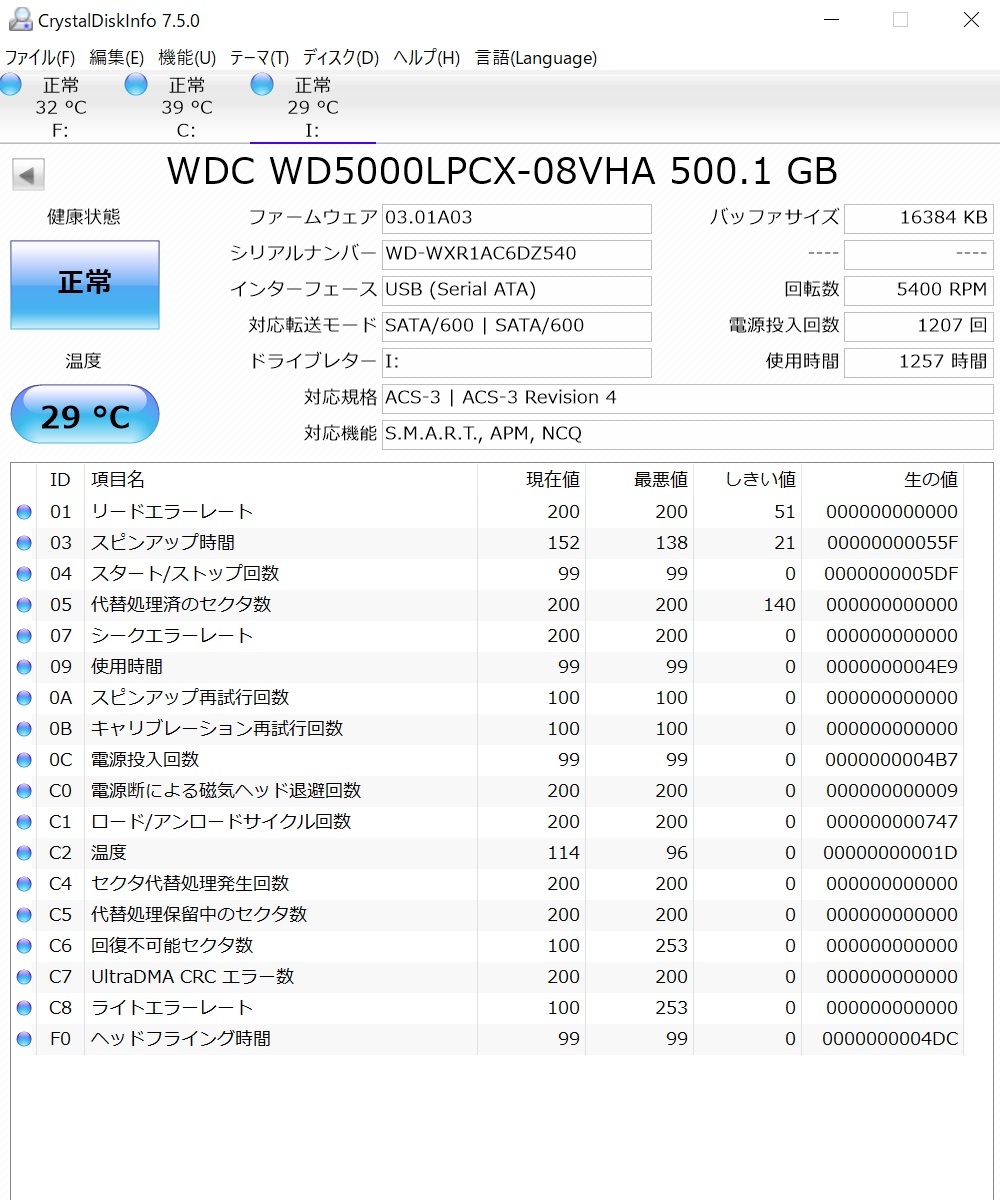 WDC Blue 2.5インチ HDD WD5000LPCX 08VHA 500GB Used(500GB～)｜売買されたオークション情報 ...