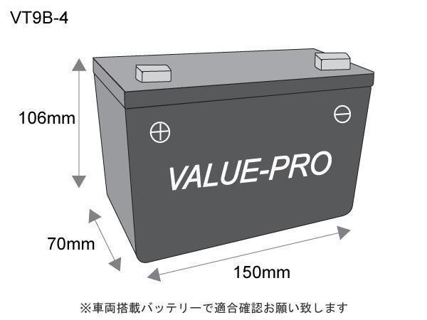 充電済バッテリー VT9B-4 互換 GT9B-4 / YZF-R6 YZF750R7 XT660R XT660X T-MAX SP ...