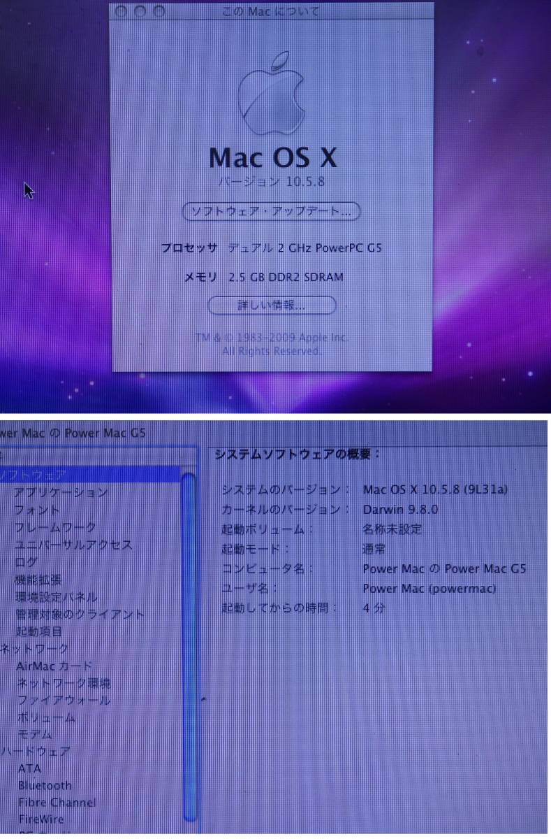 apple Power Mac G5 PowerPC G5 Mac OS X 10.5.8 HDD メモリ2.5 CPU 2GHz 通電確認 ...