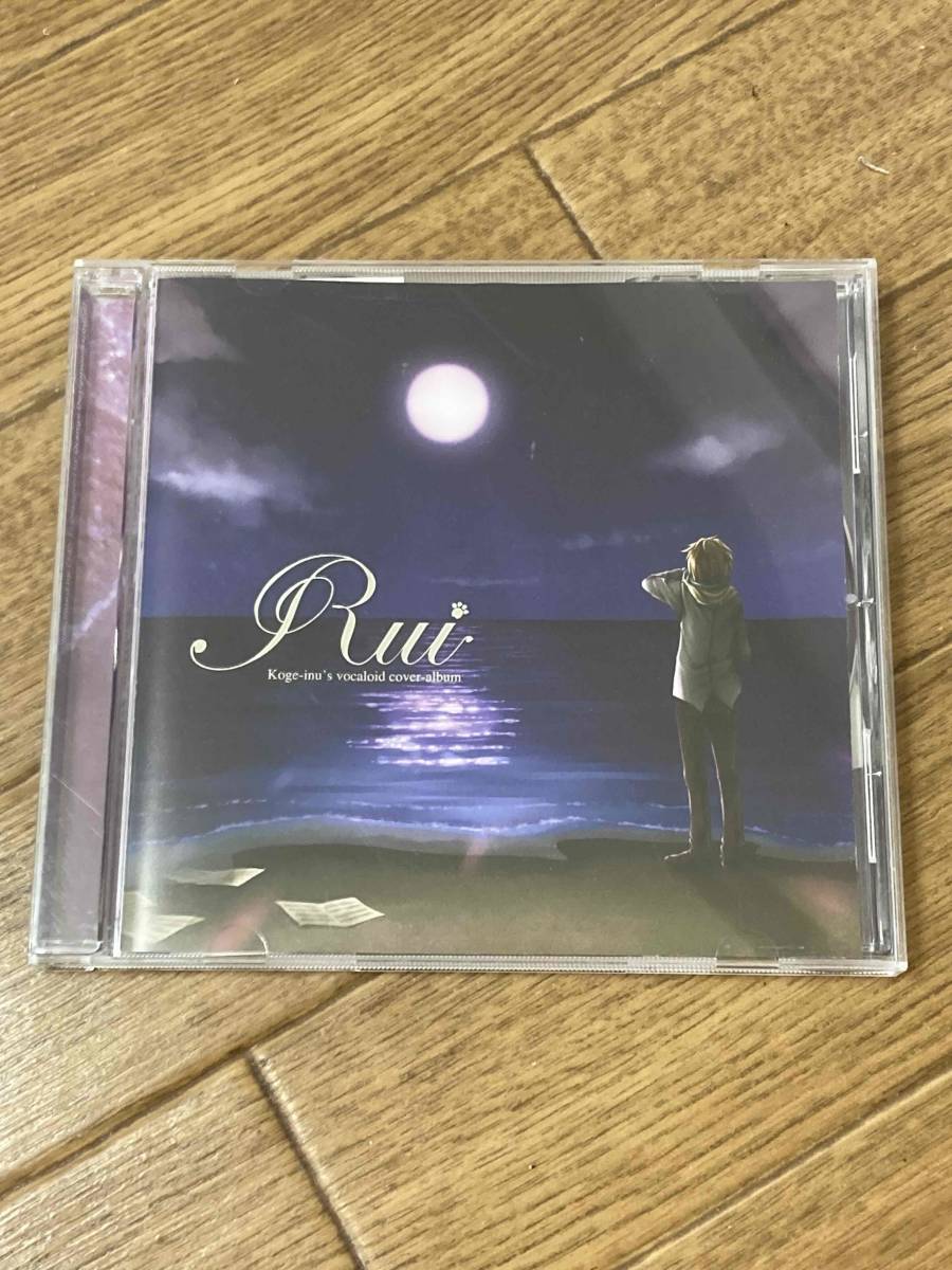 Rui Koge-inu’s vocaloid cover-album コゲ犬 歌い手 ボーカロイド(その他)｜売買されたオークション情報 ...