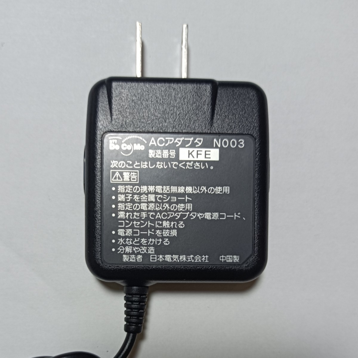 docomo ドコモ MOVA ACアダプタ N003 日本電気 NEC ガラケー 充電器(ACアダプタ式充電器)｜売買されたオークション情報 ...