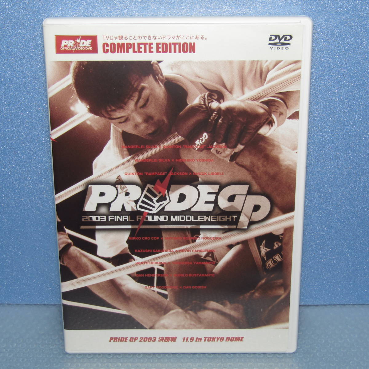 DVD PRIDE GP 2003 決勝戦 セル版 プライド ヴァンダレイ シウバ 吉田秀彦 桜庭和志 ミルコ vs ノゲイラ(その他)｜売買されたオークション情報、yahooの商品情報を ...