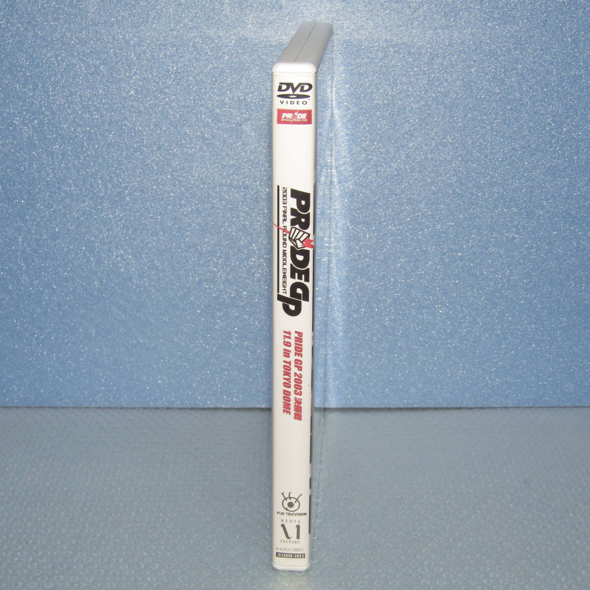DVD PRIDE GP 2003 決勝戦 セル版 プライド ヴァンダレイ シウバ 吉田秀彦 桜庭和志 ミルコ vs ノゲイラ(その他)｜売買されたオークション情報、yahooの商品情報を ...
