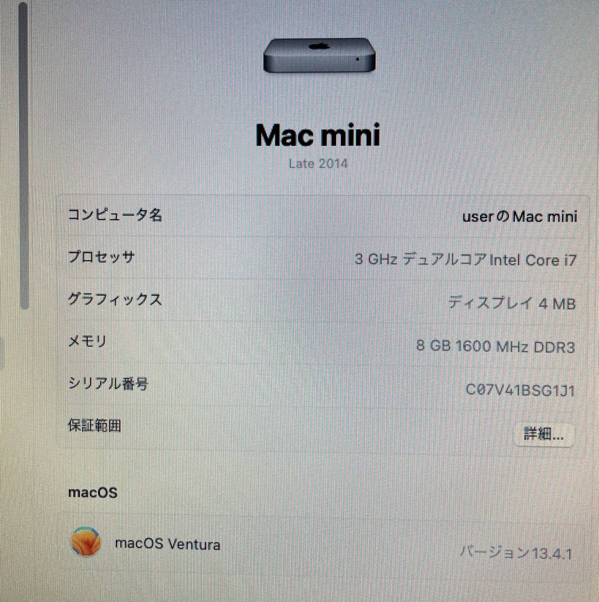 最新OS搭載 ハイスペックPC Apple Mac mini Late2014 core i7-3.00GHZ RAM8G HDD1TB OS-13 Ventura office2019 ...