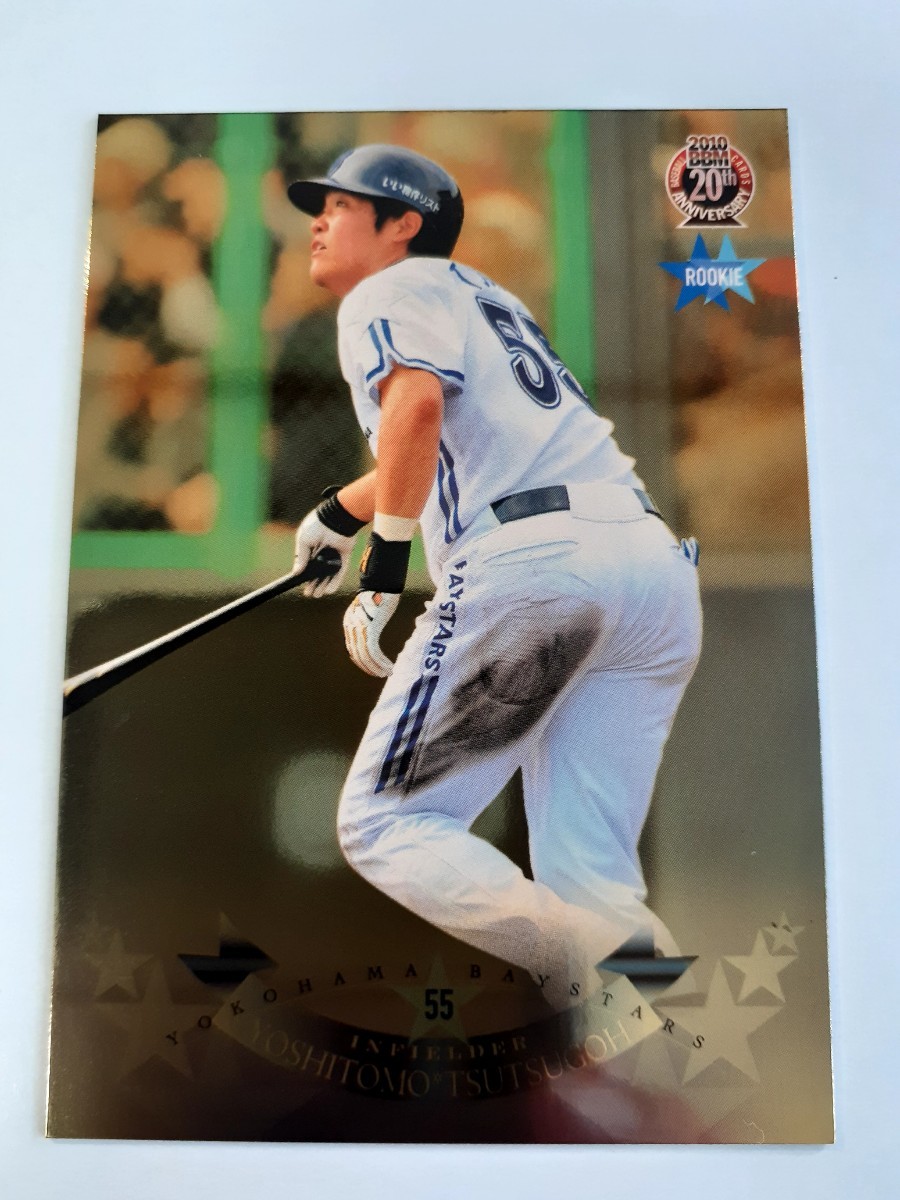 10BBM 横浜 筒香嘉智 ルーキーキラパラレルカード 100枚限定シリアルナンバー RC(2010年～)｜売買されたオークション情報、yahooの商品情報をアーカイブ公開 - オークファン ...