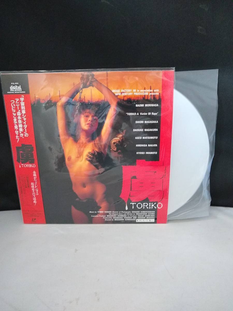 L8751 LD レーザーディスク 虜 TORIKO 森永奈緒美 宇宙刑事シャイダー アニー(一般)｜売買されたオークション情報、yahooの商品情報をアーカイブ公開 - オークファン ...