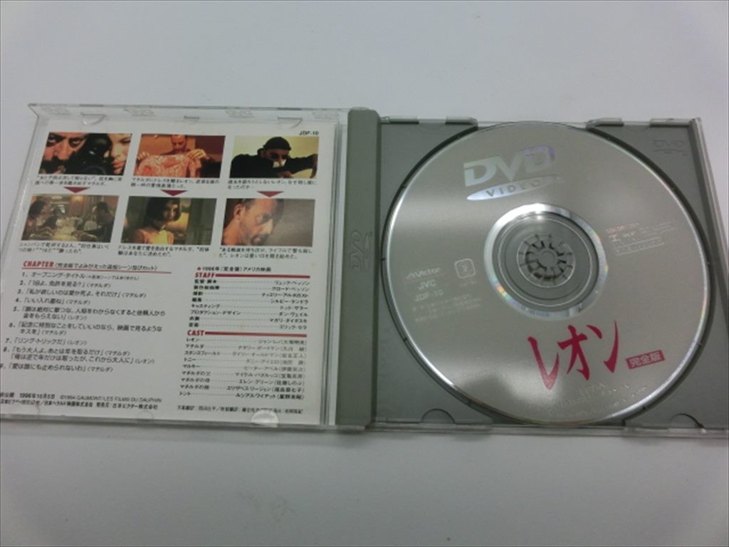 MD V04-085 LEON INTEGRAL VERSION/DVD/ジャン レノ/吹替あり/洋画(その他)｜売買されたオークション情報 ...