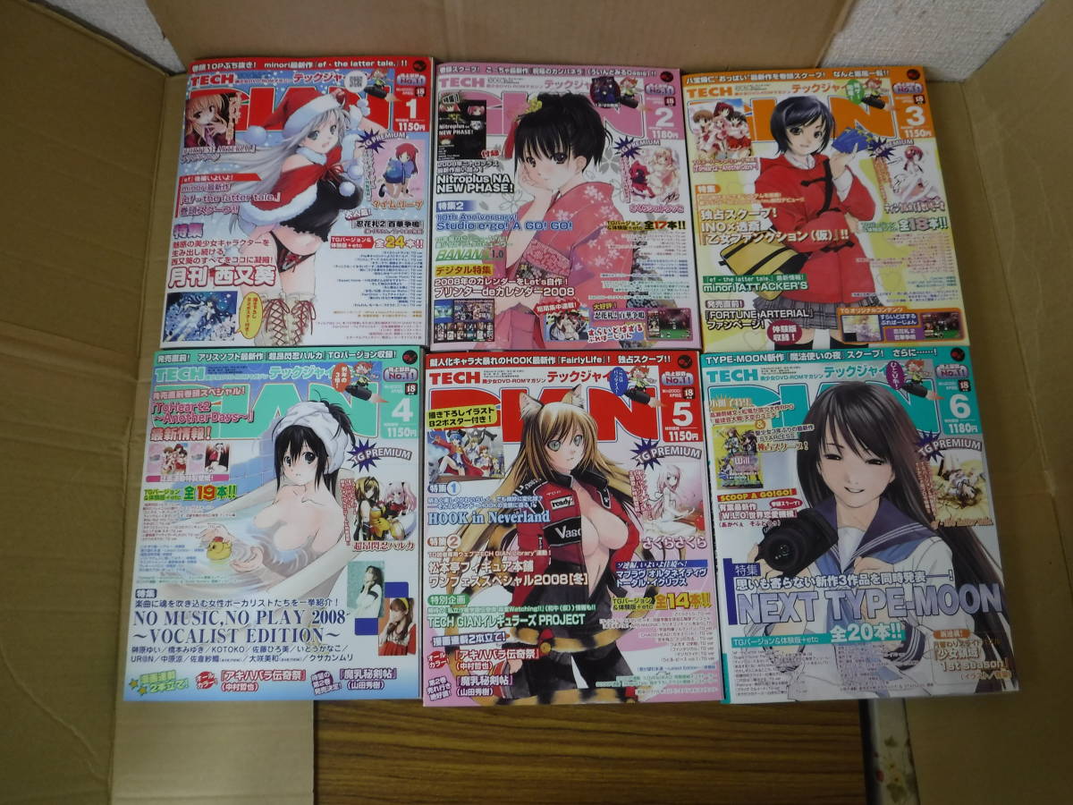 Bb2184-b 本 テックジャイアン 2008年1-12月 12冊セット すべてDVD付き TECH GIAN(パソコンゲーム)｜売買されたオークション情報、yahooの商品情報をアーカイブ ...