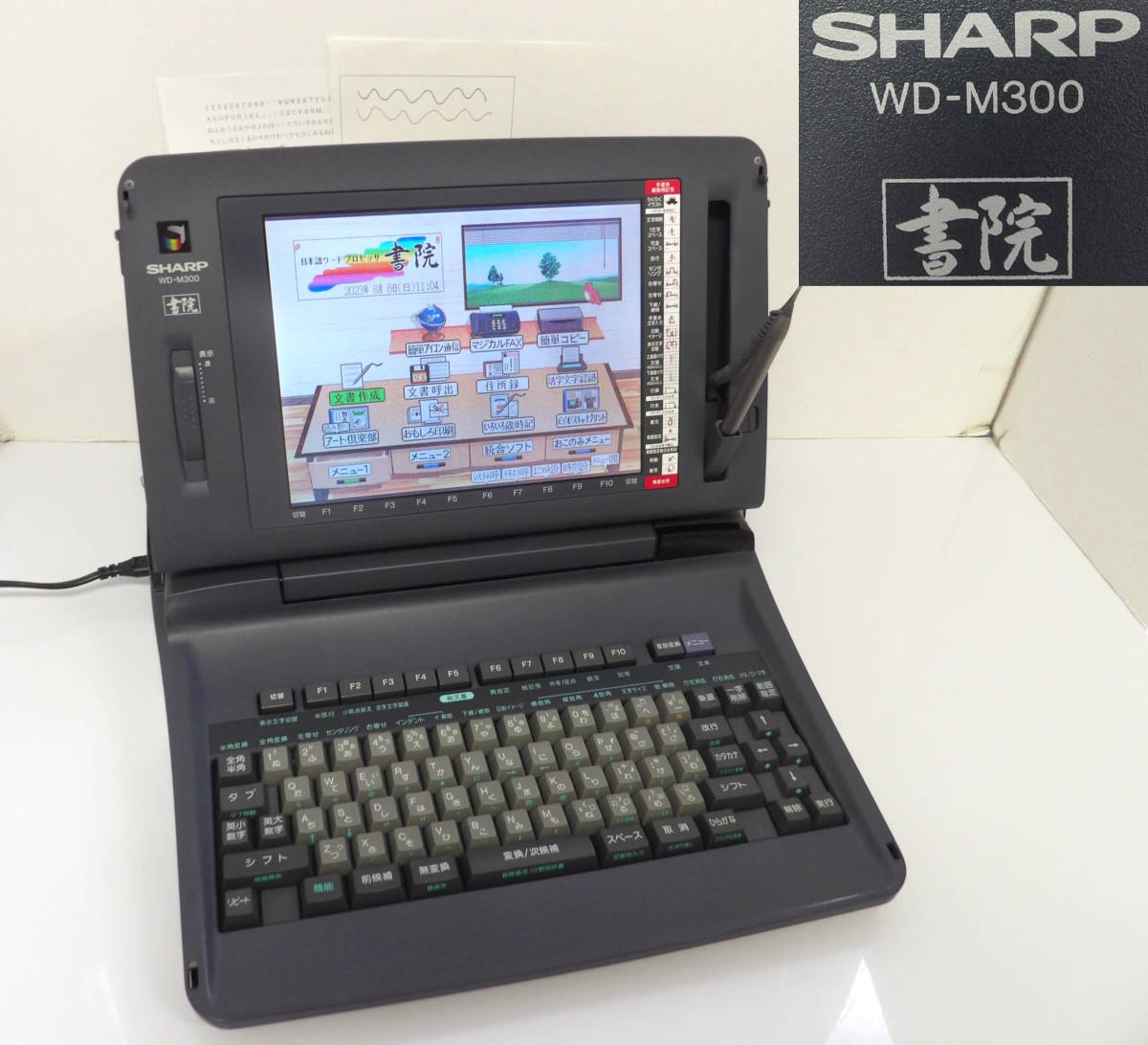 よろづ屋 シャープ カラー液晶ワープロ 書院 SHARP WD-M300 タッチペン付属 ワードプロセッサー レトロ家電 M0806-120(ワープロ専用機)｜売買されたオークション情報 ...