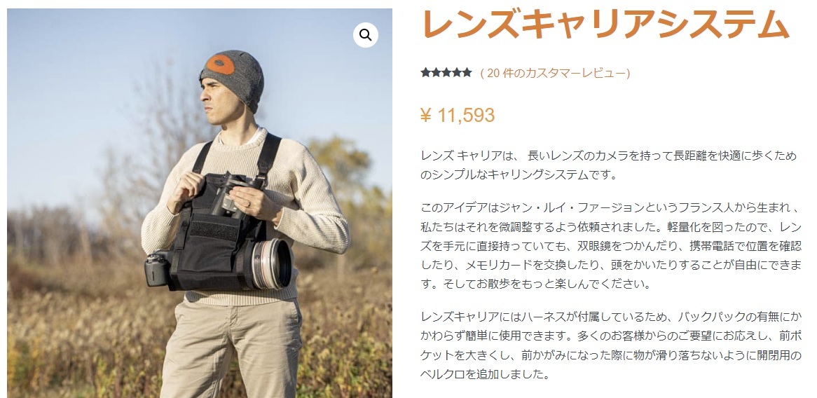 Mrjan Gear レンズキャリアシステム 試着のみ(アクセサリー)｜売買されたオークション情報、yahooの商品情報をアーカイブ公開 ...