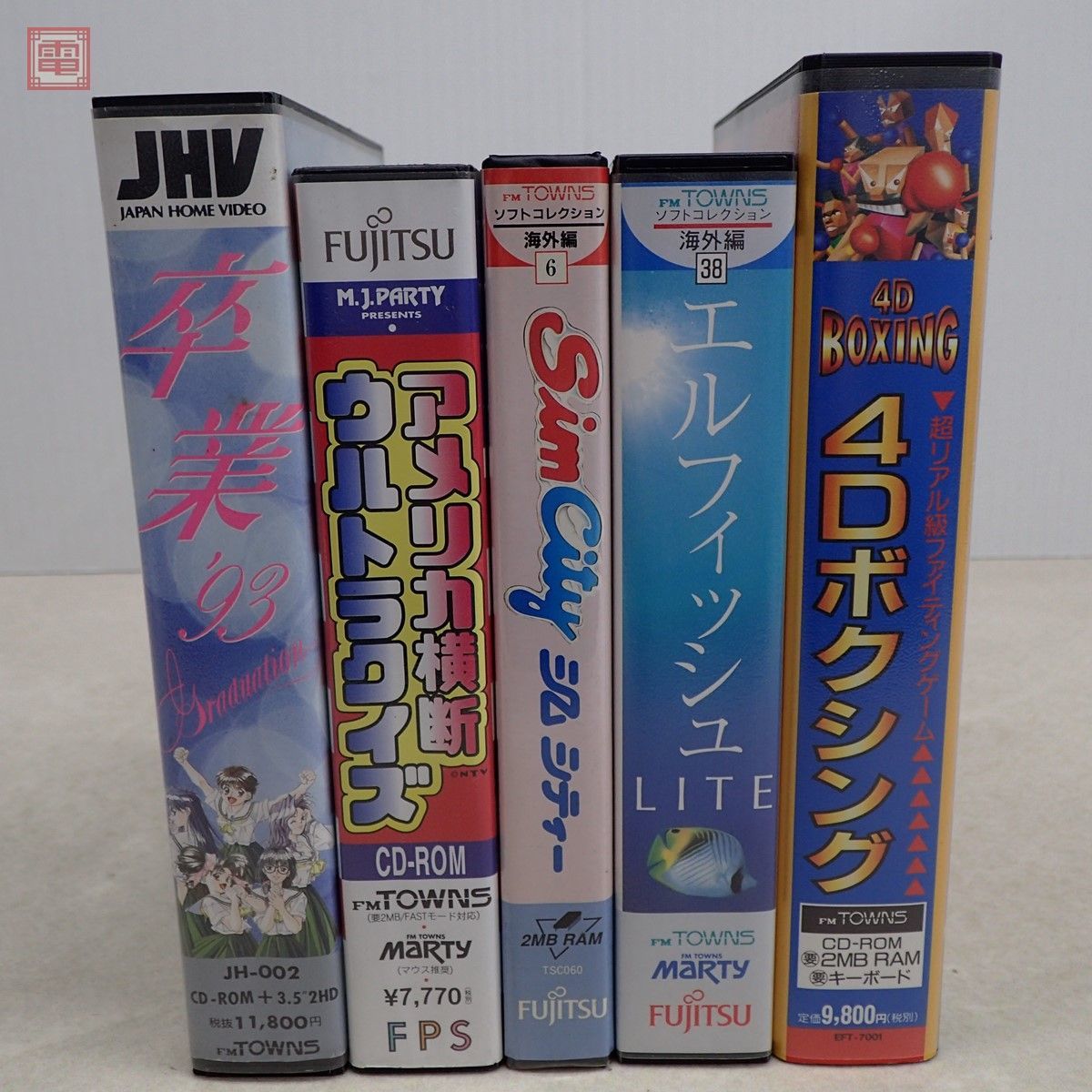 FM TOWNS CD-ROM 3.5インチFD 卒業’93/アメリカ横断ウルトラクイズ/シムシティー/エルフィッシュLITE/4Dボクシング まとめて5本セット 20(FM TOWNS ...