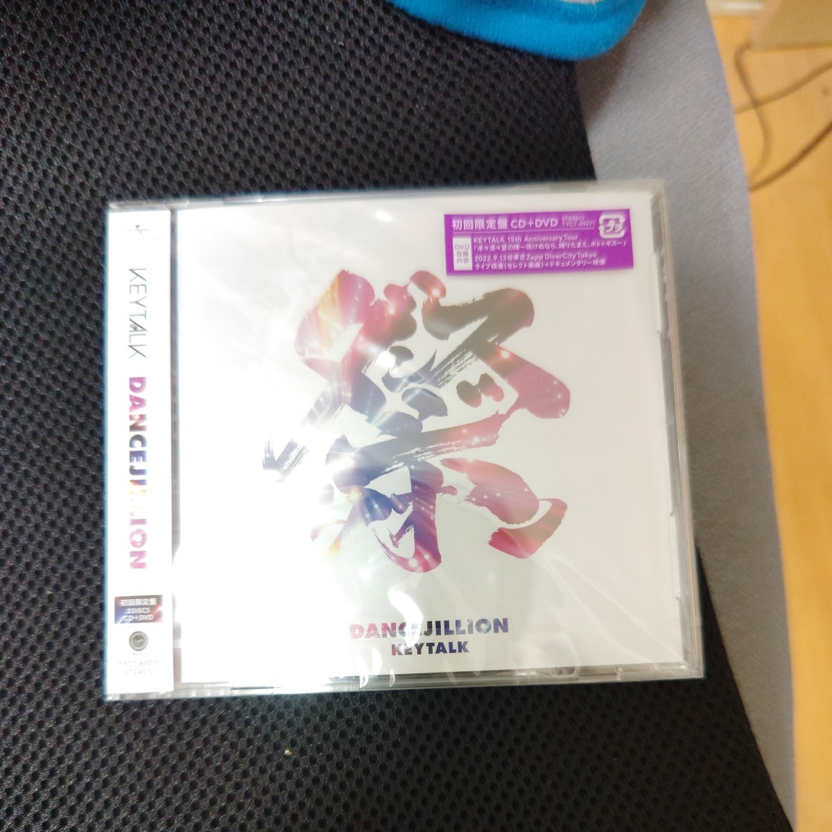 初回盤 初回仕様/取 KEYTALK CD+DVD DANCEJILLION(その他)｜売買されたオークション情報、yahooの商品情報をアーカイブ公開 - オークファン（aucfan.com）