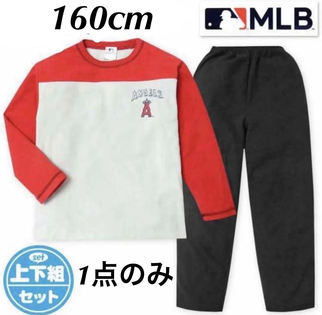 61399 160cm MLB エンジェルス マイクロフリース 長袖パジャマ ボーイズパジャマキッズ あったか素材ルームウエア 上下セット(160（155cm～）以上)｜売買されたオークション ...