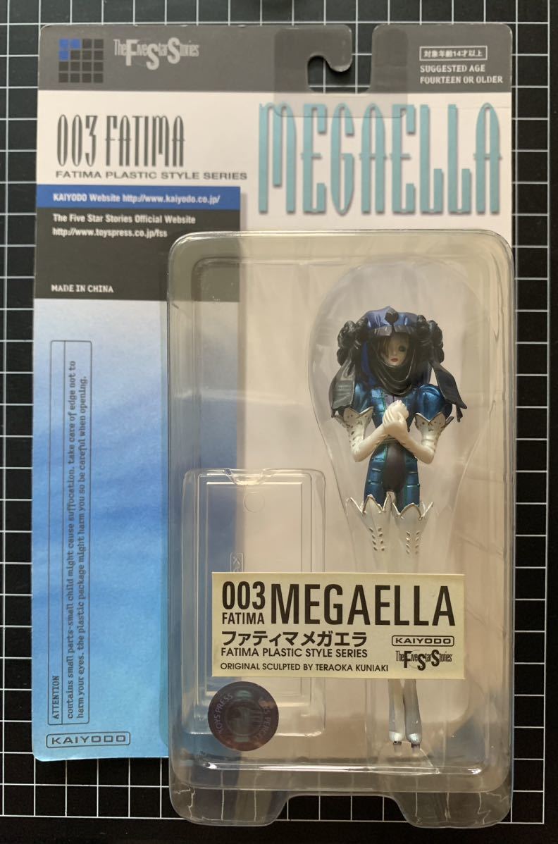 海洋堂 ファティマ プラスチックスタイルシリーズ 003 メガエラ ファイブスター物語 FSS 永野護 FATIMA PLASTIC ...