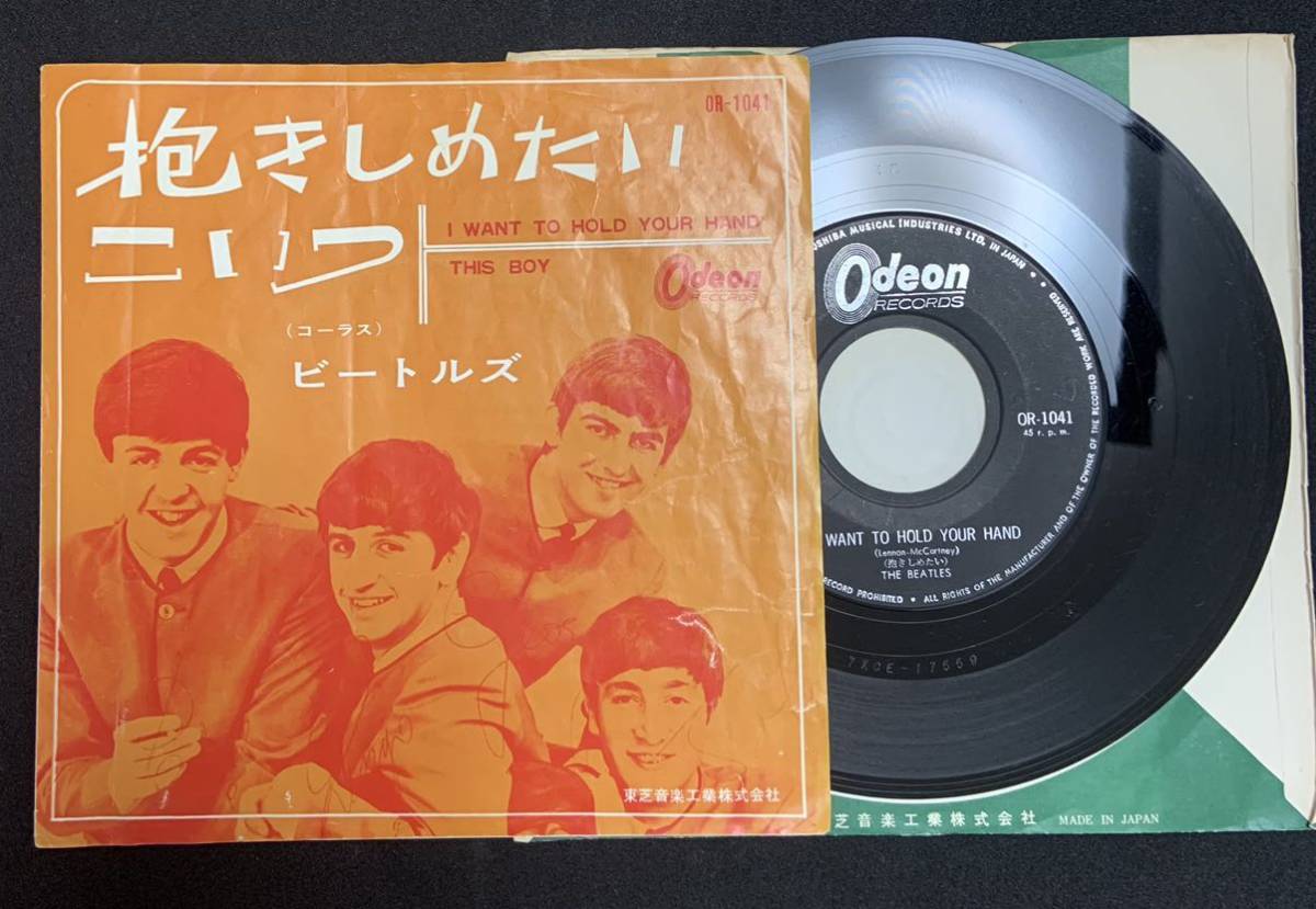 レア オデオン黒盤 The Beatles ビートルズ 抱きしめたい/こいつ OR-1041(その他)｜売買されたオークション情報、yahooの商品情報をアーカイブ公開 - オークファン ...