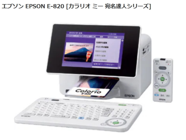 エプソン EPSON E-820 カラリオ ミー 宛名達人シリーズ 在庫品 管R-1(その他)｜売買されたオークション情報、yahooの商品情報をアーカイブ公開 - オークファン（aucfan ...