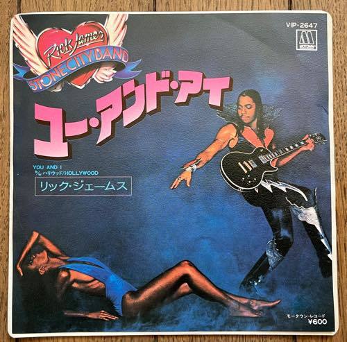 EP 日本盤 国内盤 レコード Rick James / You And I VIP-2647 リック ジェームス / ユー アンド アイ MURO ドーナツ盤ジャケット美術館(R&B、ソウル ...