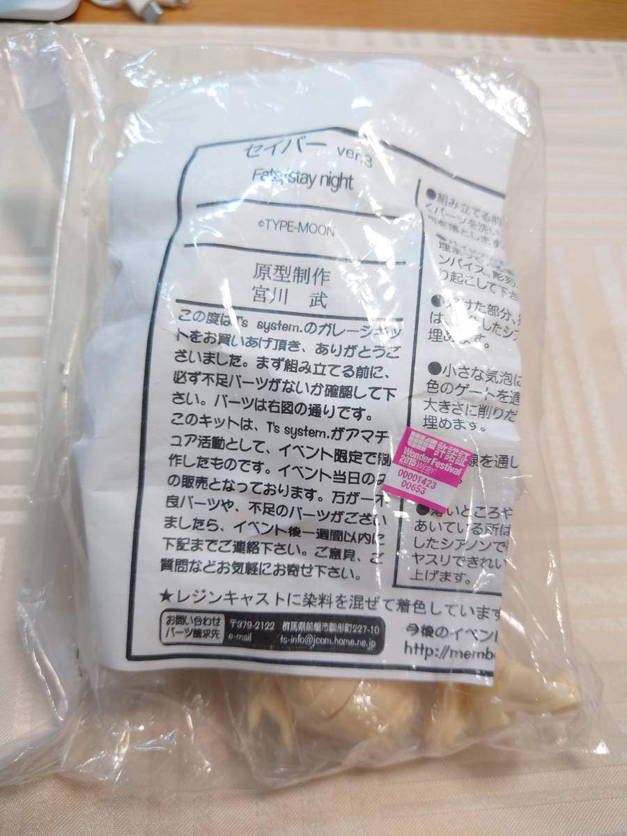 T's system 宮川武 セイバー ver.3 ガレージキット Fate/stay night 未組立 未塗装(Fate)｜売買されたオークション情報、yahooの商品情報をアーカイブ公開 ...
