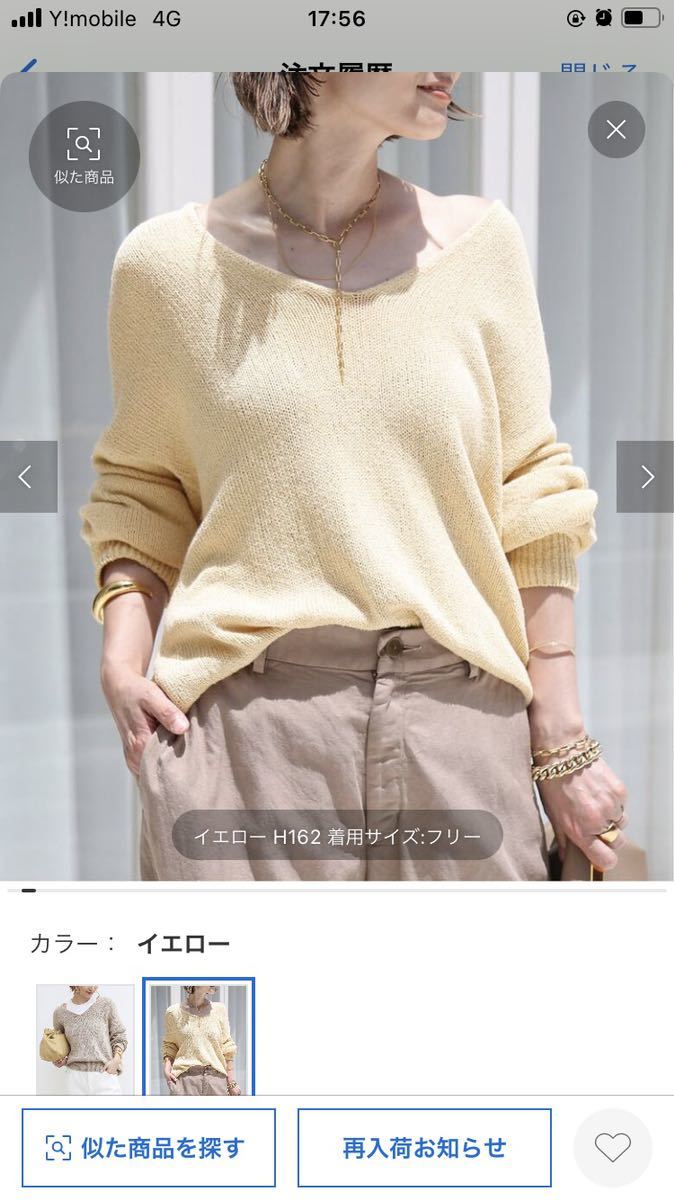 Deuxieme classe Lily Linen vネックプルオーバー 定価31900円 イエロー(トップス)｜売買されたオークション情報 ...