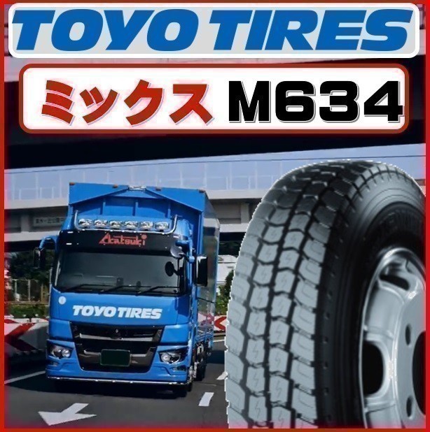 ミックス トーヨー 195/70R15.5 109/107 L デルベックス M634 TOYO 195/70-15.5 6本セット ...