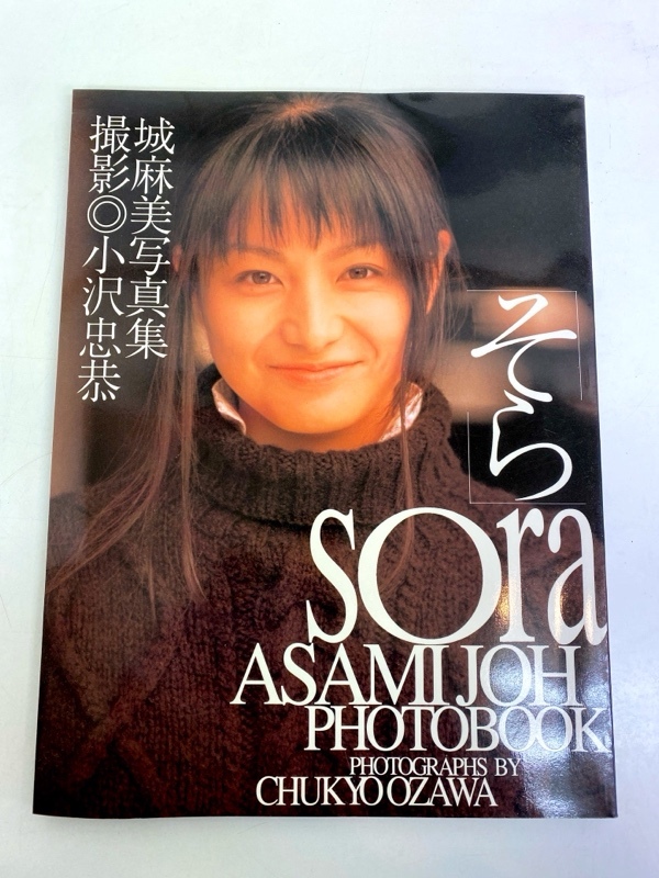 I3443/写真集 城麻美 そら sora 小沢忠恭(その他)｜売買されたオークション情報、yahooの商品情報をアーカイブ公開 - オークファン（aucfan.com）