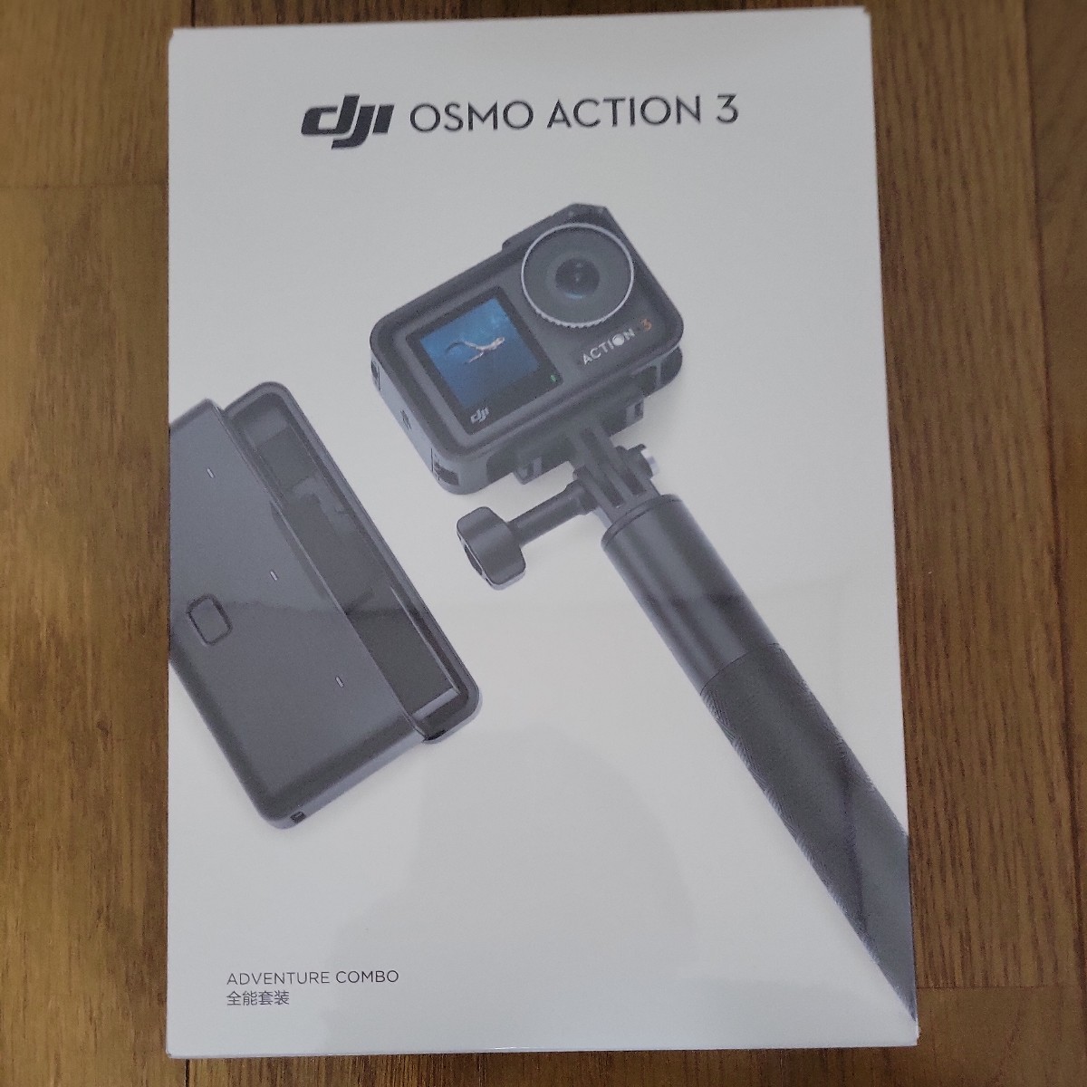 DJI OSMO ACTION3 ADVENTURE COMBO(デジタルビデオカメラ)｜売買されたオークション情報、yahooの商品情報をアーカイブ公開 - オークファン（aucfan.com）