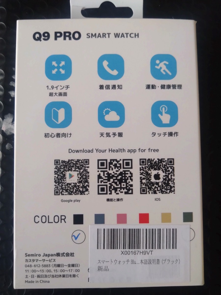 スマートウォッチ SMART WATCH/Semiro Q9 PRO(スマートウォッチ本体)｜売買されたオークション情報、yahooの商品情報をアーカイブ公開 - オークファン（aucfan.com）