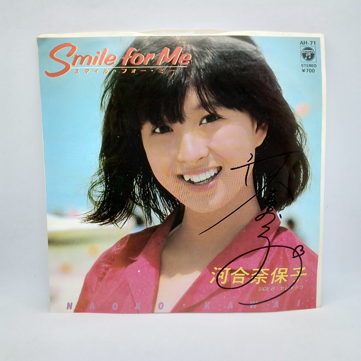 サイン入り 河合奈保子 / スマイル フォー ミー Smile For Me EP AH-71(その他)｜売買されたオークション情報、yahooの商品情報をアーカイブ公開 - オークファン ...