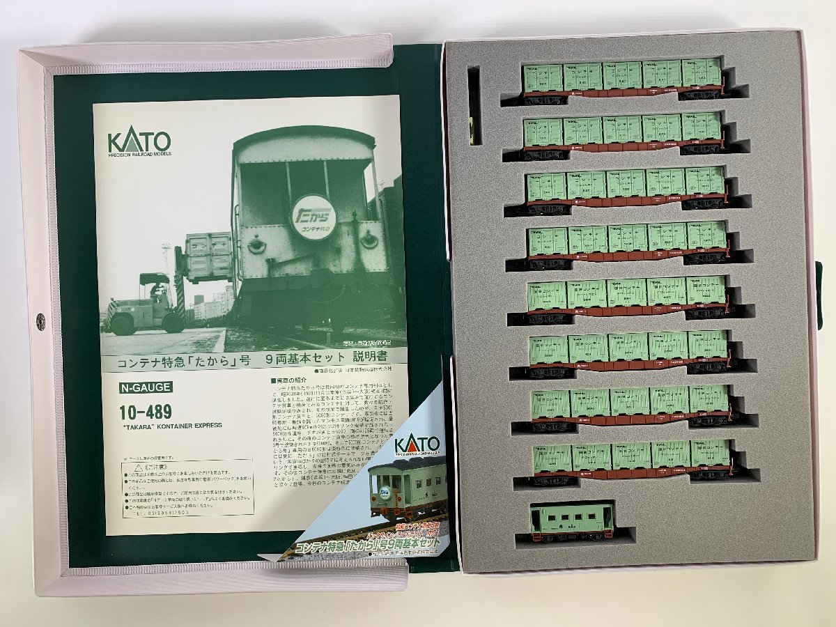 8-80 Nゲージ KATO 10-489 コンテナ特急 たから 号 9両 基本セット カトー 鉄道模型 aaa(貨物列車)｜売買されたオークション情報、yahooの商品情報をアーカイブ公開 ...