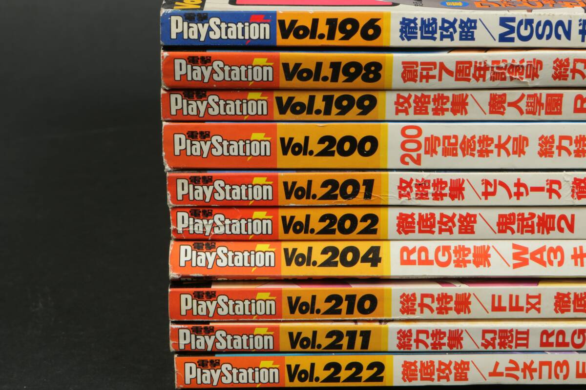 5610 ゲーム雑誌 10冊 電撃PlayStation 2001年 2002年 Vol.196 Vol.198 Vol.199 Vol.201 Vol.202 Vol.204 Vol.210 ...