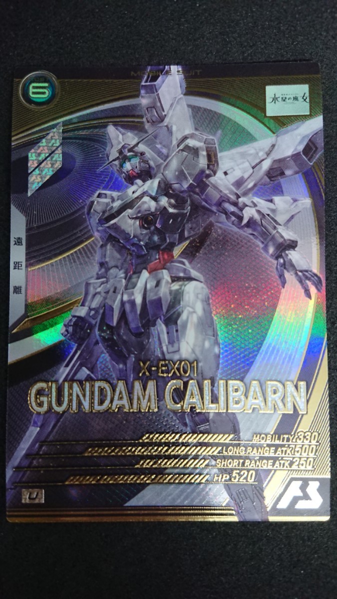 機動戦士ガンダム アーセナルベース U ガンダム キャリバーン LINXTAGE SEASON:03 LX03-059 ARSENAL BASE 水星の魔女(アーケードゲーム)｜売買された ...